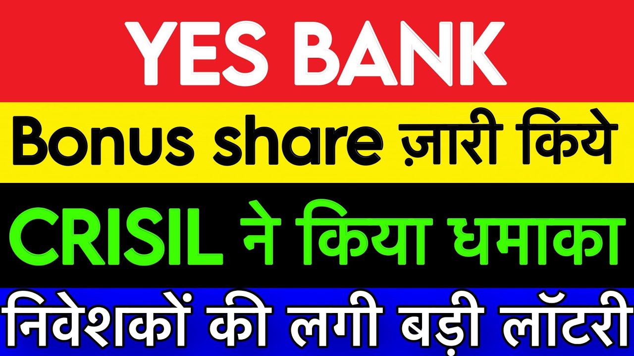 🤑 Deputy Governor को बनाया Chairman 😱YES BANK Latest news 😱🚨 Yes ...