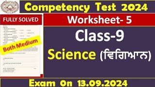 Pseb Competency Based Paper Class 9th Social Science Worksheet 5 Test ...