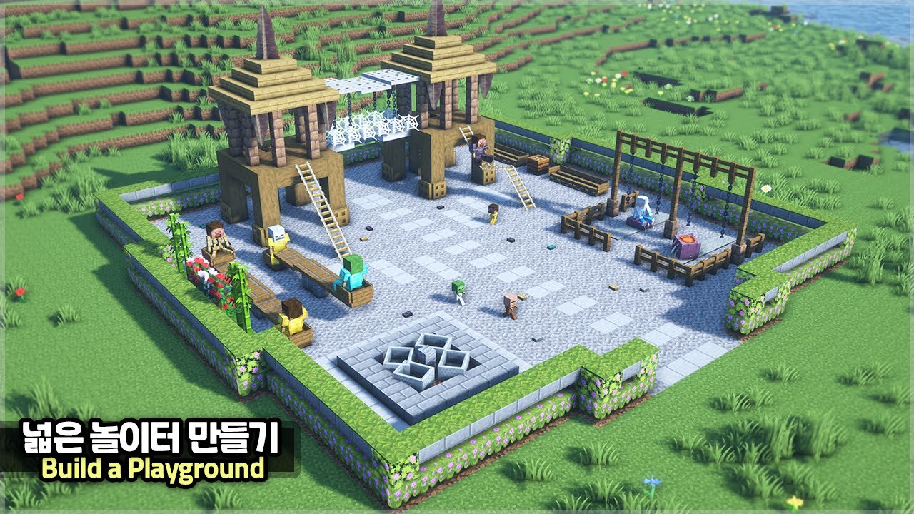 โ๏ธ Minecraft Tutorial ๐ How To Build A Realistic Playground๐ณ ๋ง์ธํฌ๋ํํธ ํ์ค์ ์ธ ๋์ดํฐ ๋ง๋ค๊ธฐ ๊ฑด์ถ๊ฐ์ข Youtube