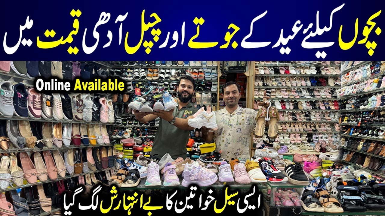 Kids Eid Collection 2025 | Baby & Baba Fancy Shoes | Kids Footwear ...