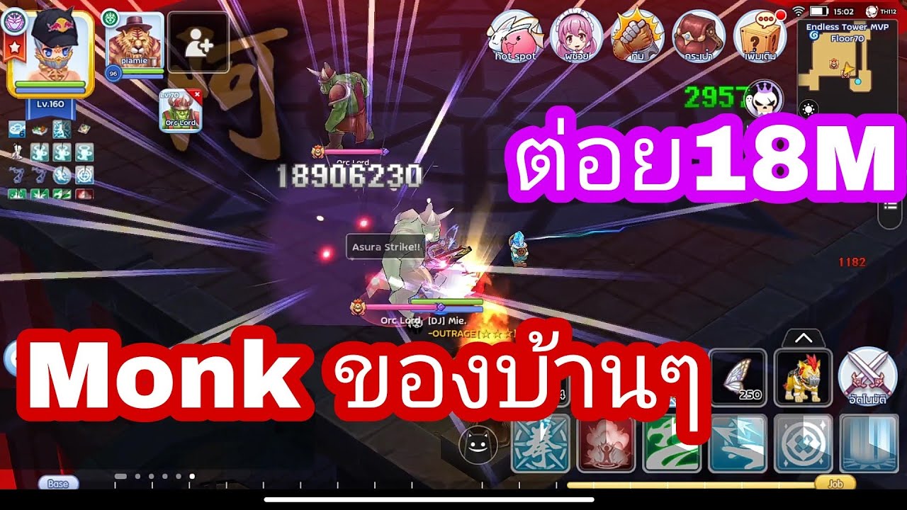 Rom Monk ต่อย18M ของบ้านๆ ep.97 - YouTube