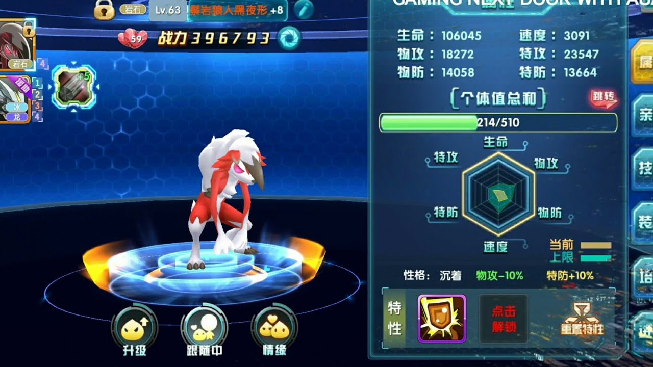 POKELAND LEGENDS - LYCANROC MIDNIGHT FORM!!! ROCKRUF EVOLUTION (CHINESE ...