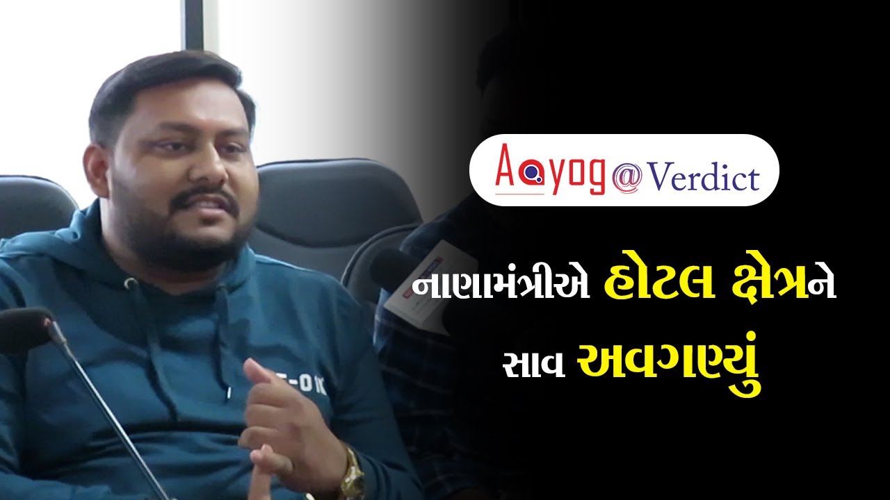 The finance minister completely ignored the hotel sector JAYESH ...
