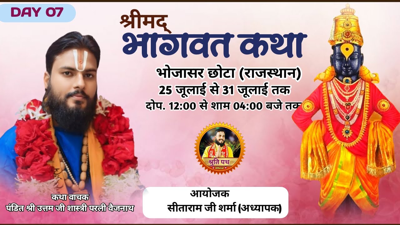 Live streaming of Shruti Path Official - YouTube