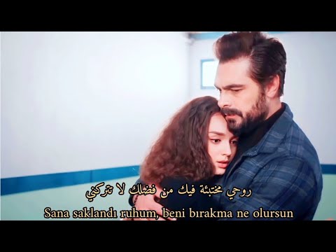 Nana ve Yaman نانا و يامان II Ekin Ekinci - Sana saklandı ruhum روحي مختبئة فيك