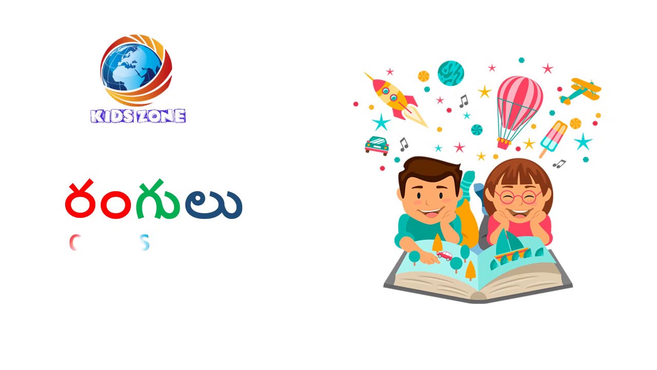 రంగులు | Colors in Telugu | KidsZone - YouTube