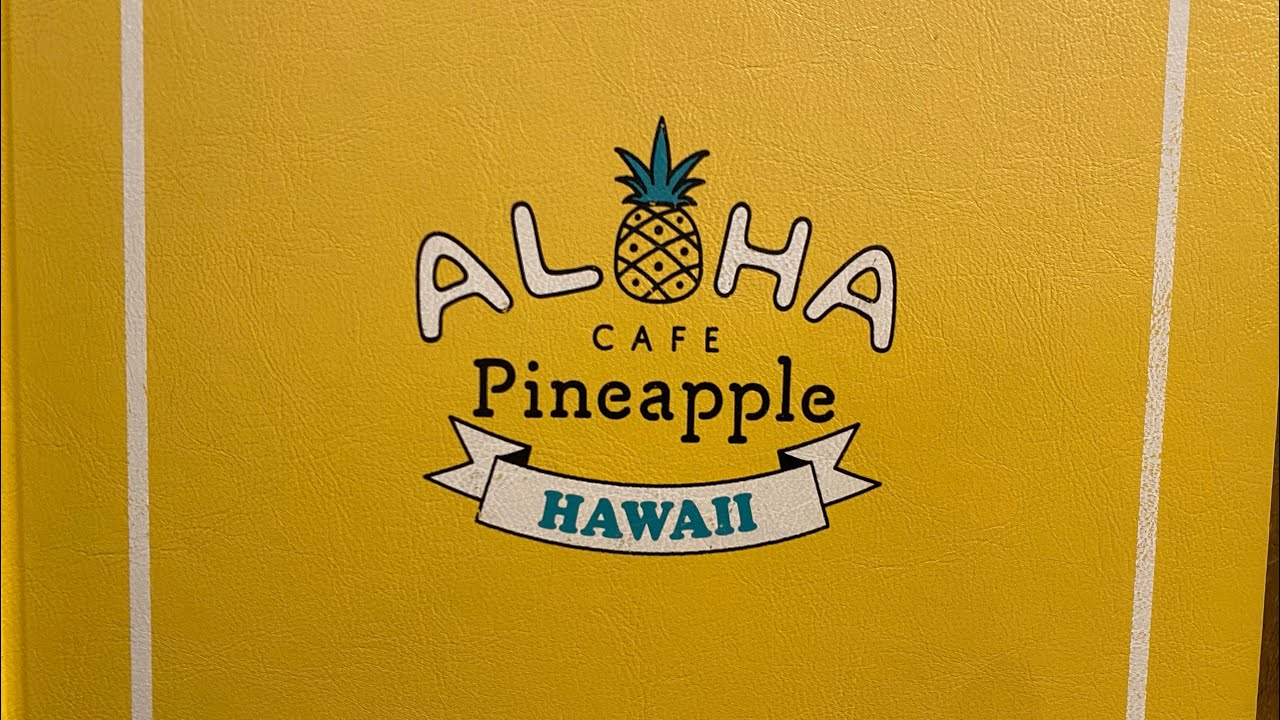 ALOHA CAFE Pineapple 生駒店 - YouTube