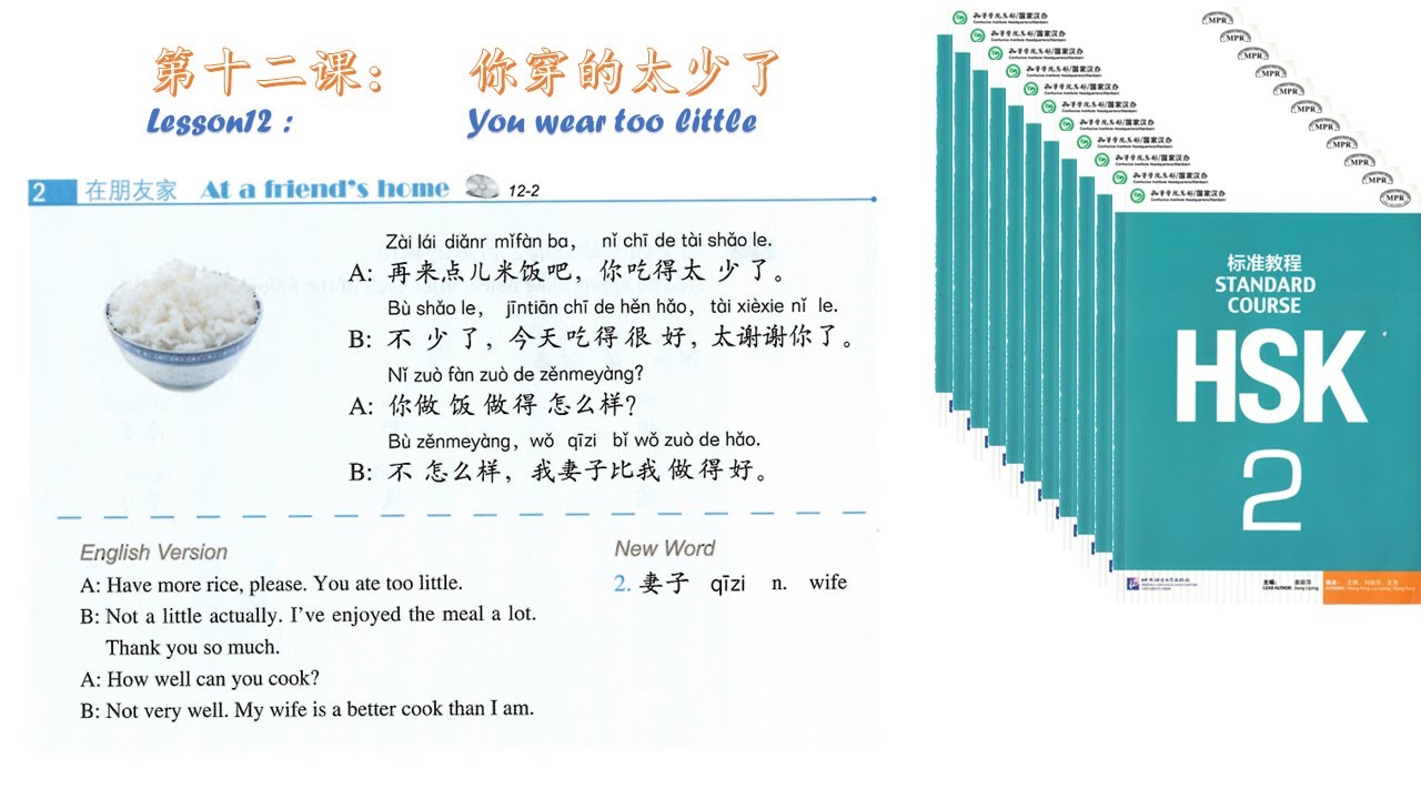 HSK2(12-02) Lesson12 Conversation2 / សន្ទនាHSK2 មេរៀនទី១២ ...