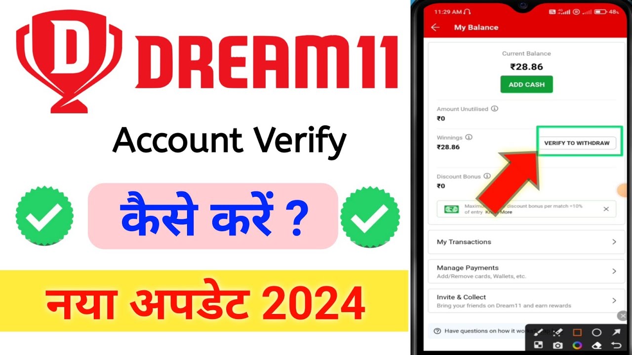 Dream 11 Account Verify kaise kare || Dream 11 me account Verify kaise ...