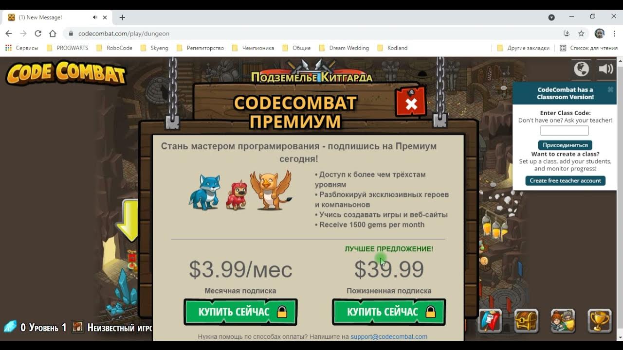 CodeCombat Урок 1 - YouTube