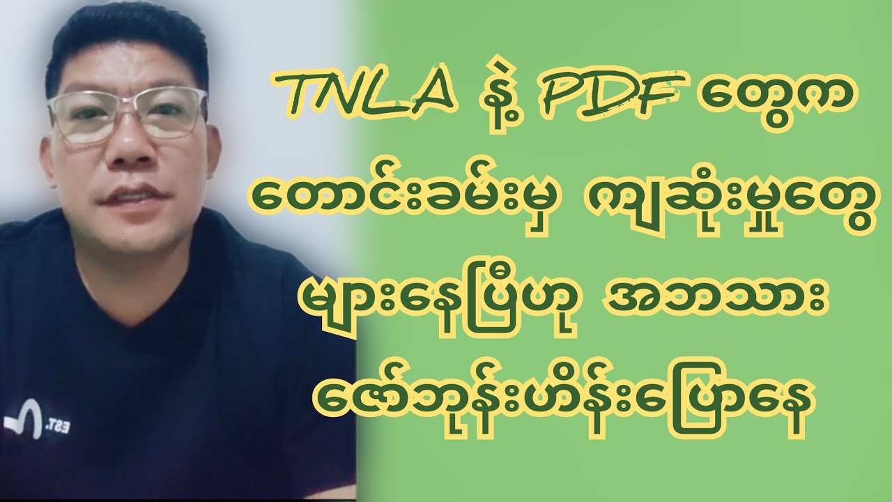 Tnla နဲ့ Pdf တွေ တောင်းခမ်းမှ ကျ ဆုံး မှု တွေများနေပြီဟု အဘသားဇော်ဘုန