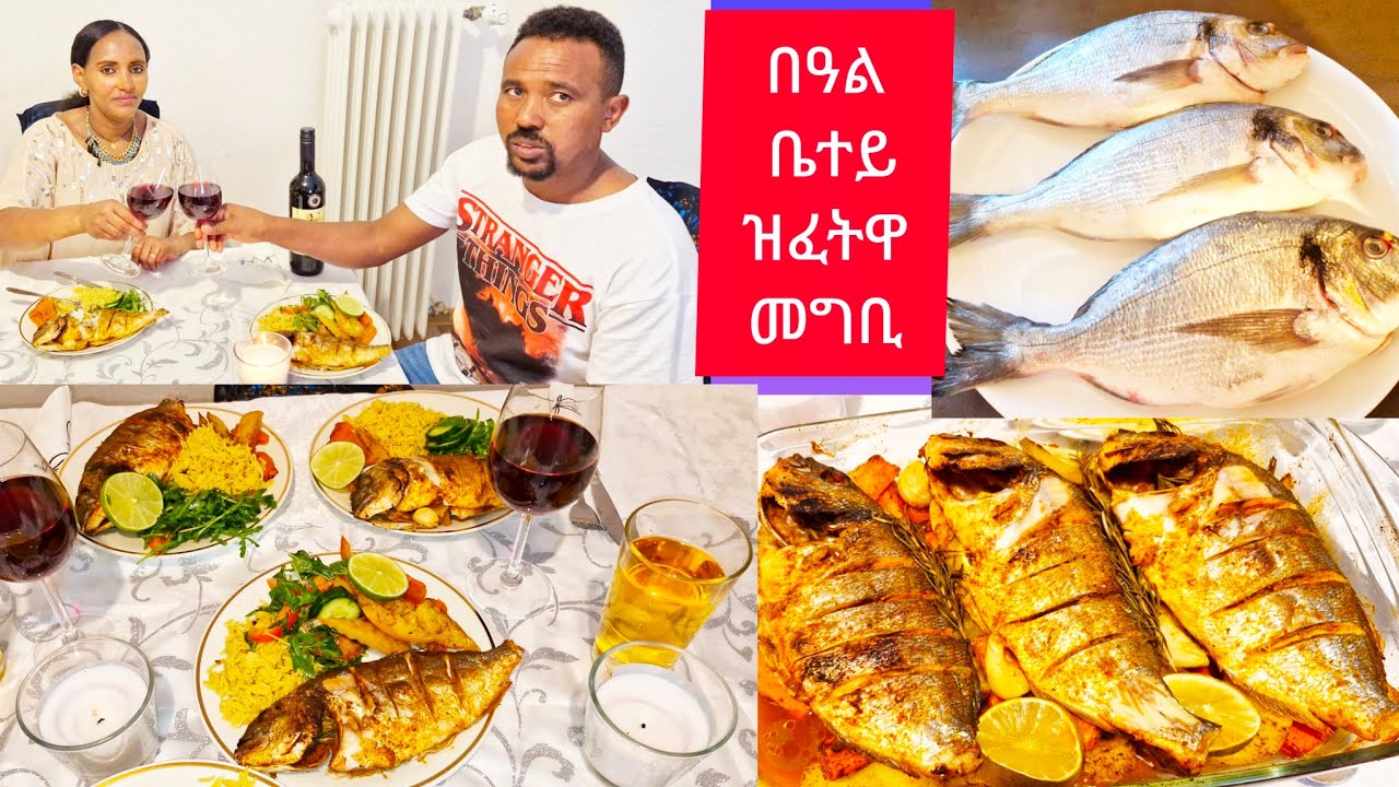 ኣሳራርሓ ምሉእ ዓሳ ምስ ሩዝ how to cook whole fish with rice || Selam TV - YouTube