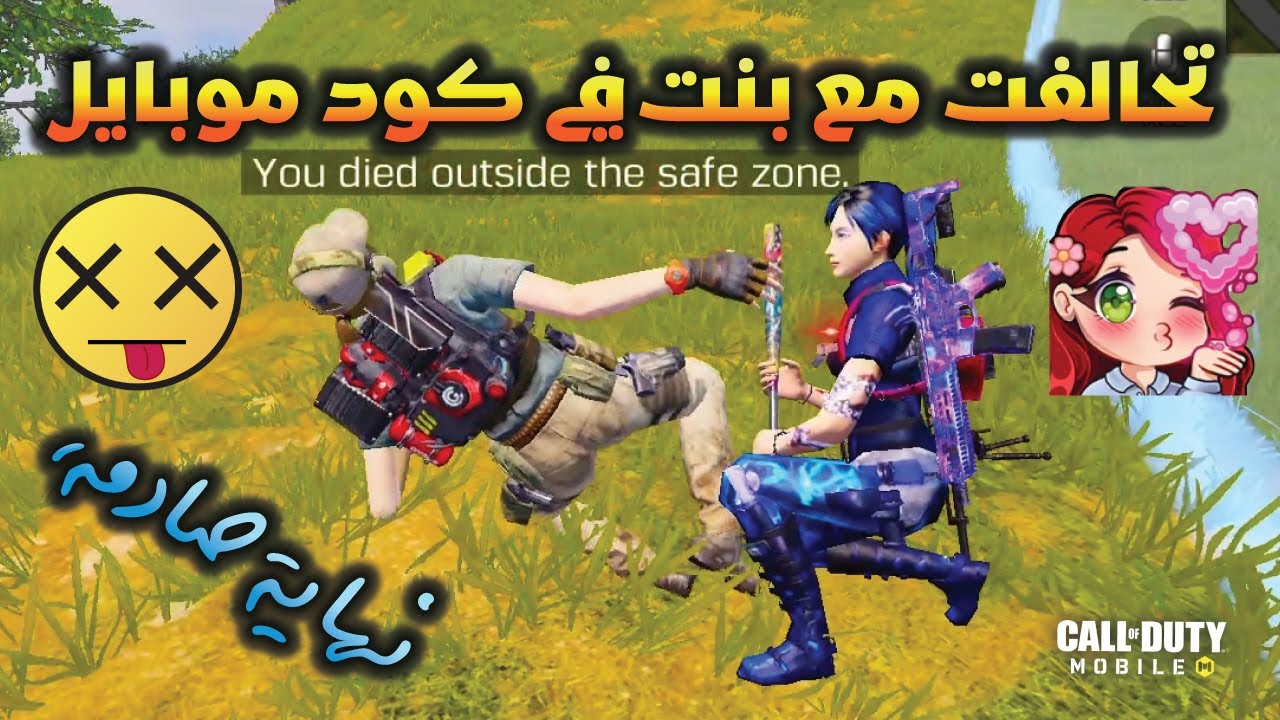 تحالفت مع بنت تركية 😱 جلدنا بوتات وجمعنا دروبات 📦 والنهاية صدمة 😟 | كود موبايل CODM TURKISH GIRL ...