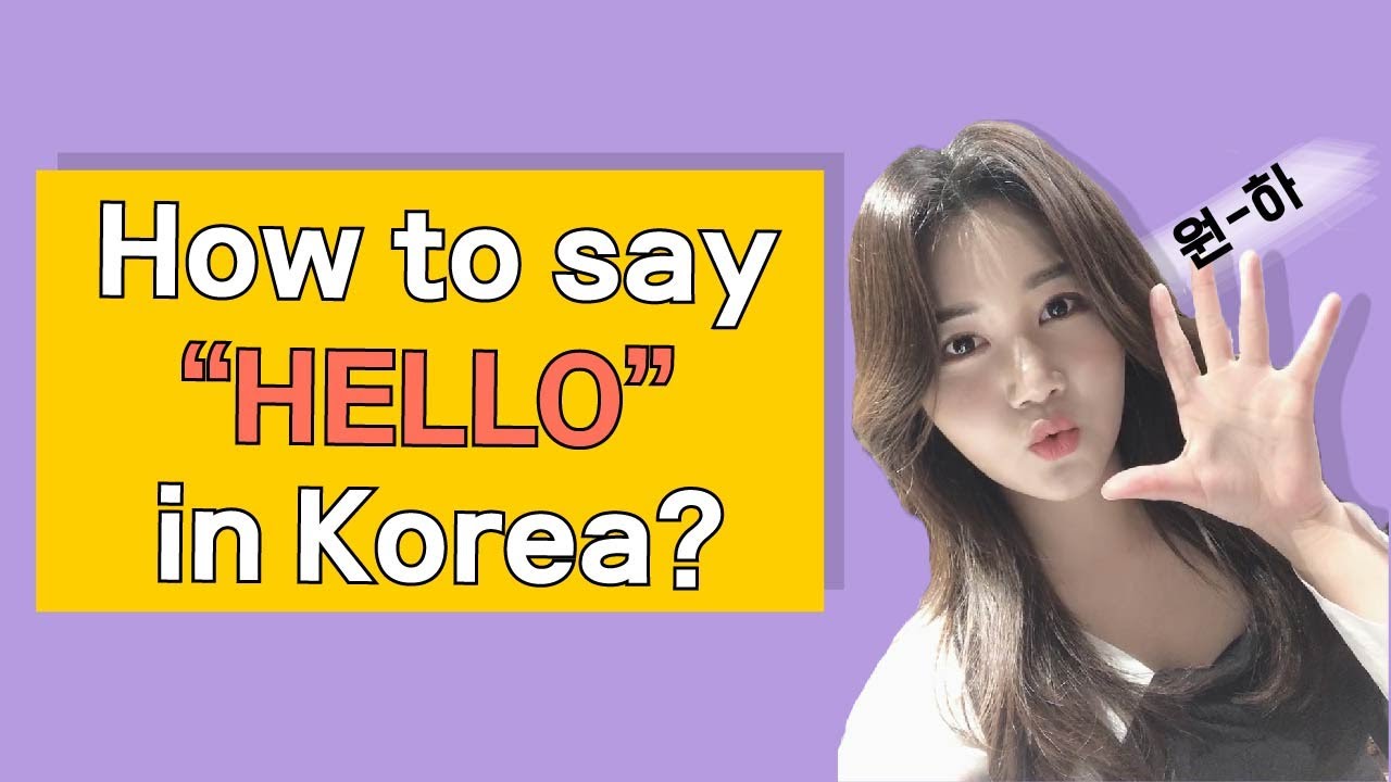 KOREAN GREETING, 한국 인사법 - 영국발음 / how to say hello to BTS - YouTube