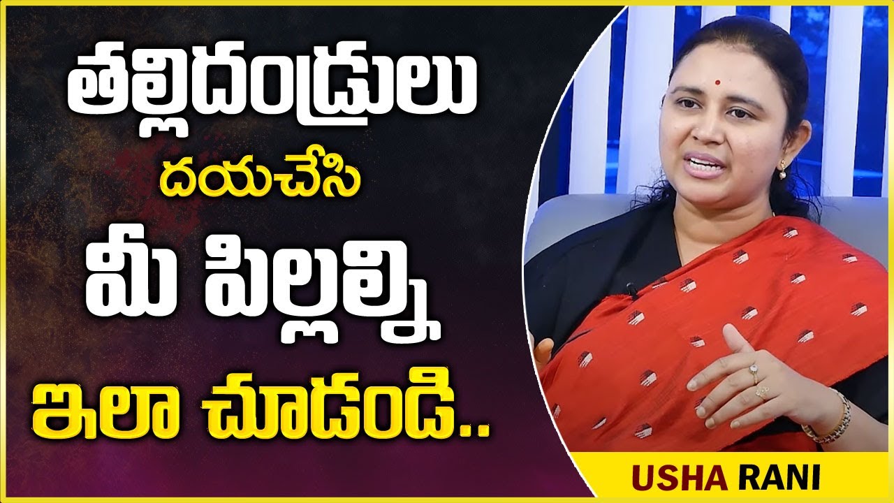 Usha Rani : 5 Skills For Good Parenting | Parenting Tips and Advice ...