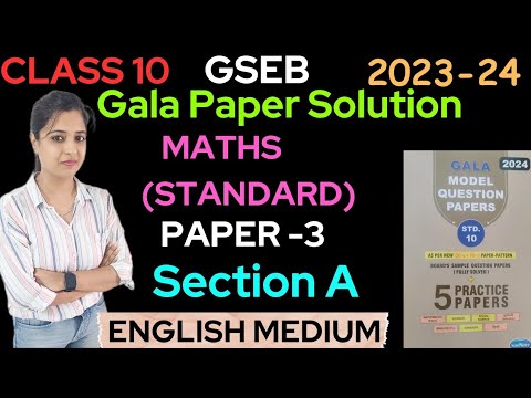 Maths(Standard)Paper 3|Section A|STD 10|Gala Paper Solution-2024 #boardexam2024 #gseb # ...