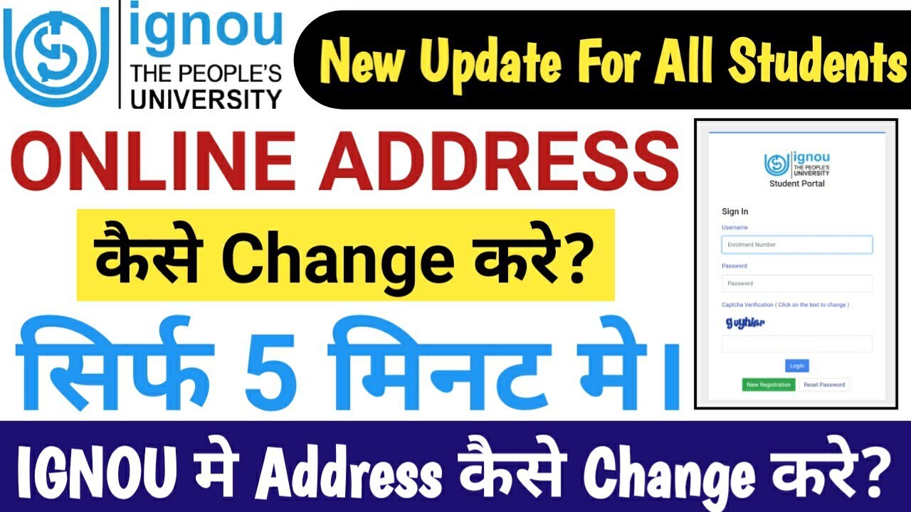 IGNOU Online Address कैसे Change करे? | How to Change Address Online ...