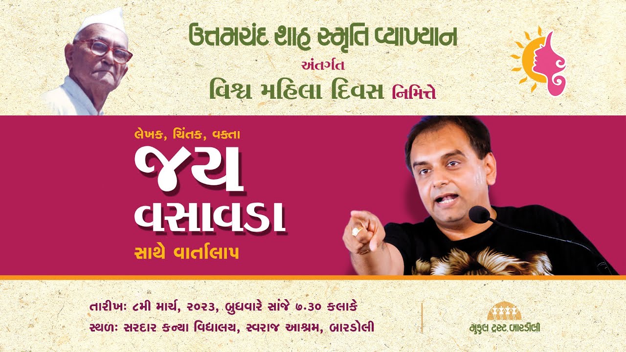 Jay Vasavada on Women Empowerment at Sardar Kanya Vidyalaya, Bardoli ...