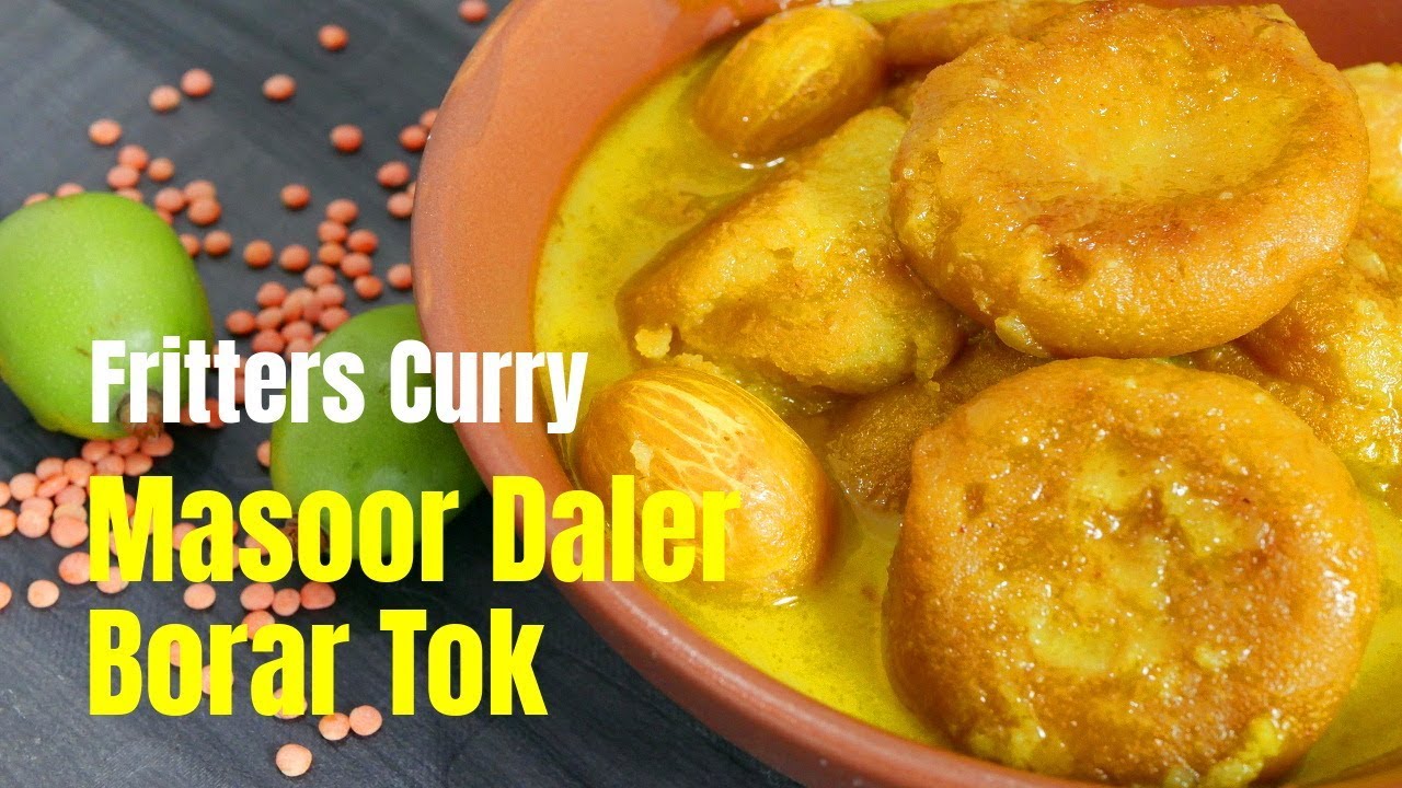 Masoor Daler Bora Curry / নারকেল দুধ দিয়ে মুসুর ডালের বড়ার টক ...