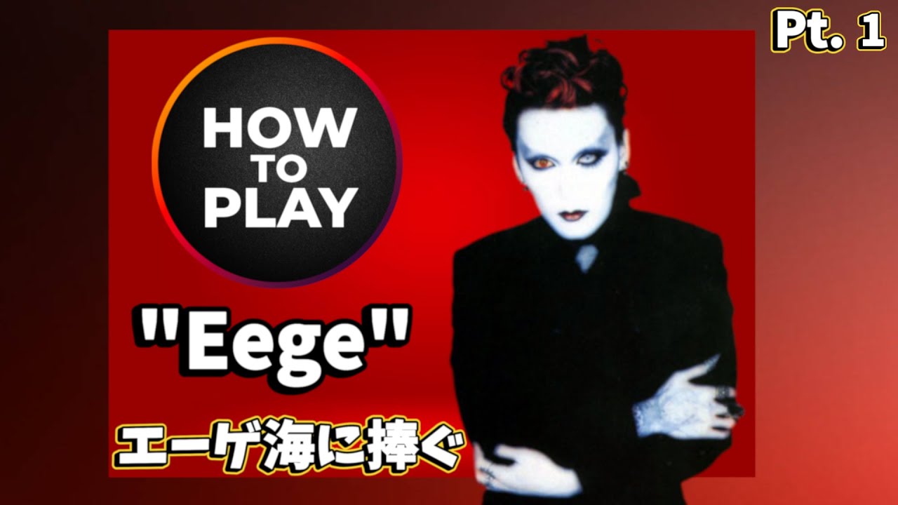 Malice Mizer - Eege Umi ni Sasagu / エーゲ海に捧ぐ - Guitar Tutorial with Tabs ...