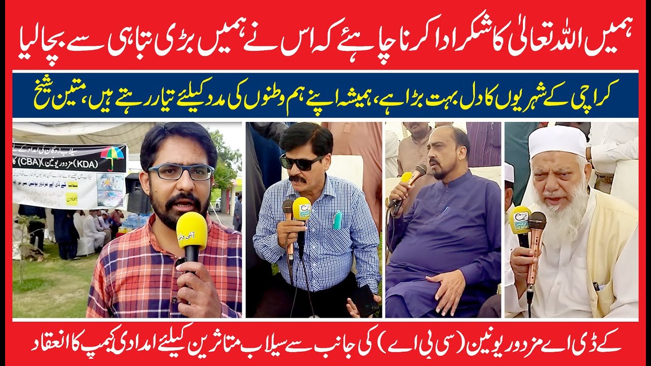 Flood in Pakistan | Relief Camp | KDA Labour Union CBA ...