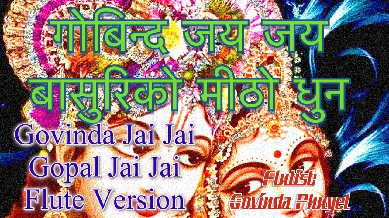 Govinda Jai Jai Flute Version | गोविन्द जय जय गोपाल जय जय | Govinda ...