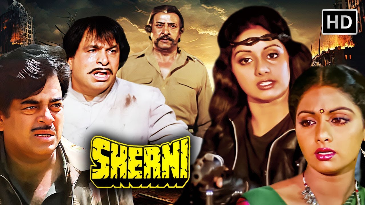 Sherni (1988) HD | एक महिला की ताकत की कहानी | Sridevi Superhit Action ...