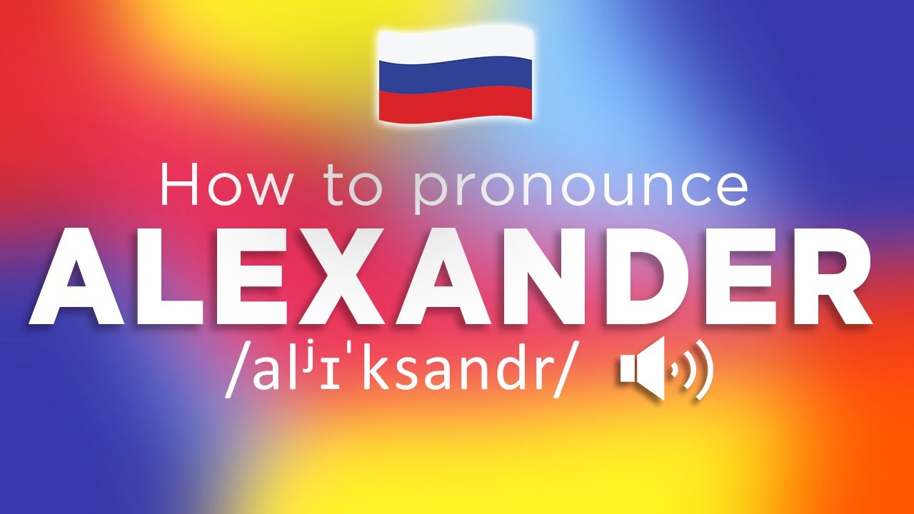 How To Pronounce Alexander (100% NATIVE Speaker!!) - YouTube
