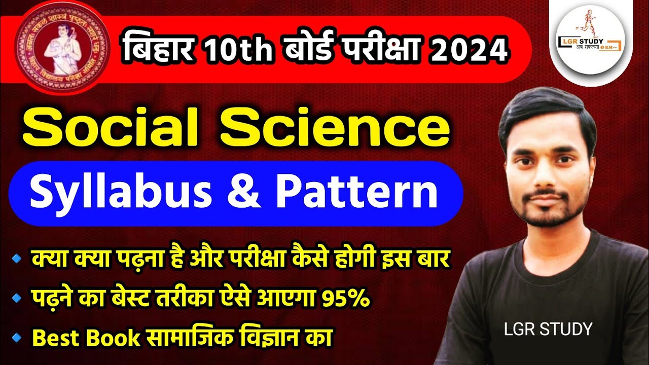 class 10th social science syllabus 2024 | bihar board 10th social ...