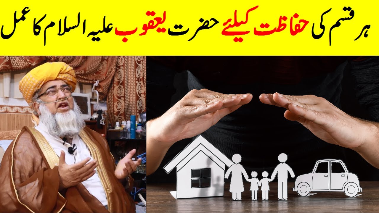 Hifazat Ki Dua in Arabic | Hifazat Ki Duain | Duas for Protection ...