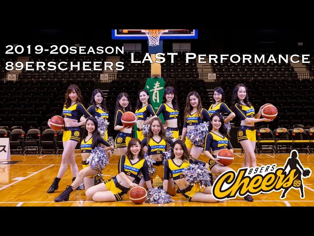 2019-20シーズン 89ERSチアーズ LAST PERFORMANCE | 仙台89ERS YouTubeチャンネルの人気動画｜YouTubeランキング
