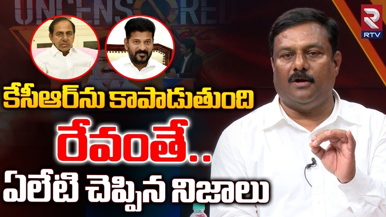 కేసీఆర్‌ను కాపాడుతుంది రేవంతే.. | MLA Alleti Maheshwar Reddy On CM ...