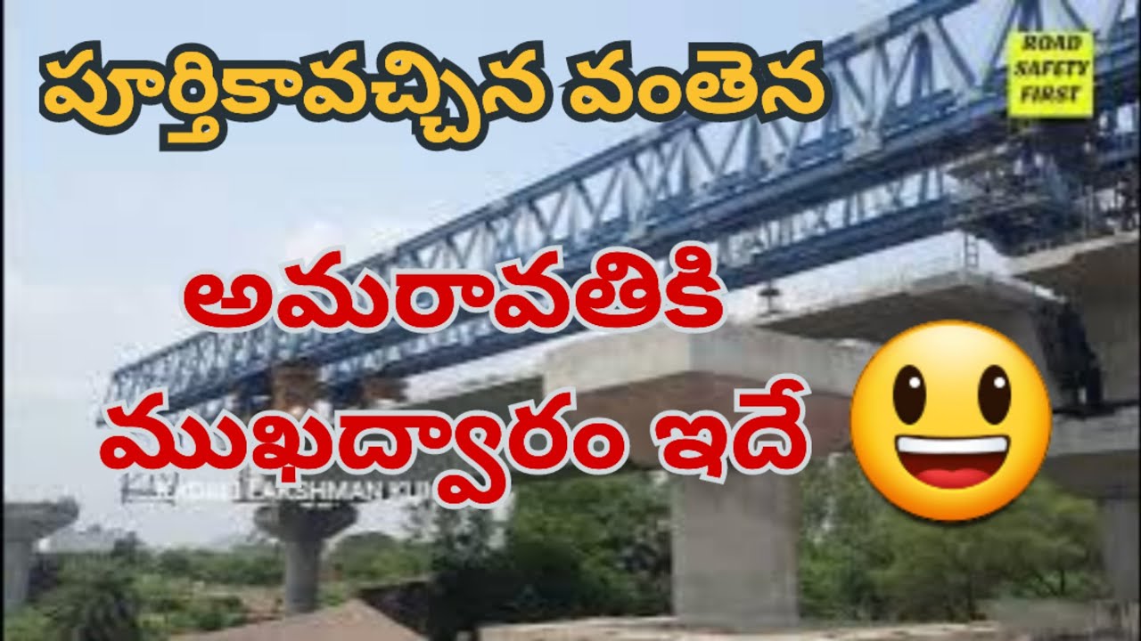 Vijayawada west bypass road - Krishna River Bridge - Krishna River New ...
