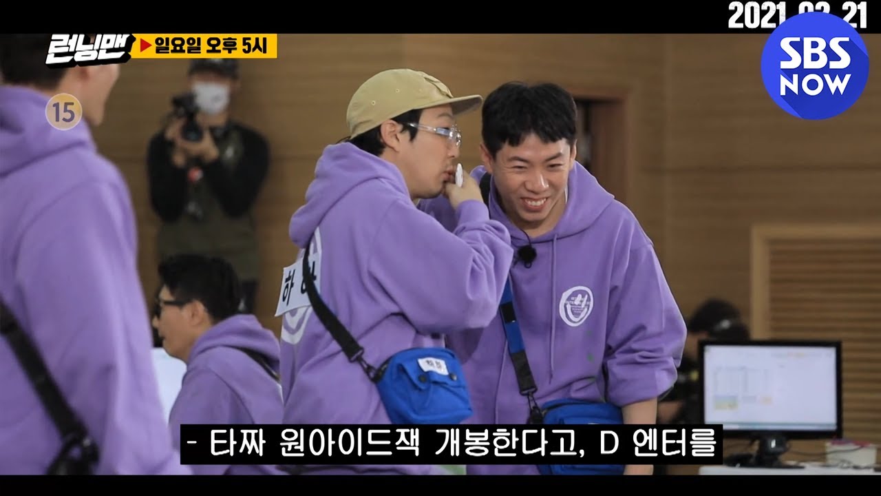 [런닝맨] 예고 '돈을 벌기 위해 소신껏 투자하는 런닝 개미들! 런닝 투자 대회' / 'RunningMan' Preview ...