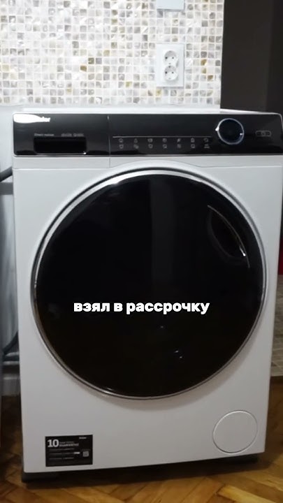 Стиральная машина в рассрочку 2 - YouTube