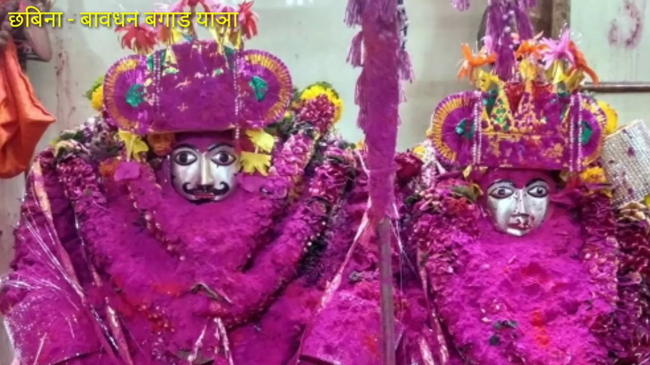 Bavdhan Bagad Yatra - YouTube
