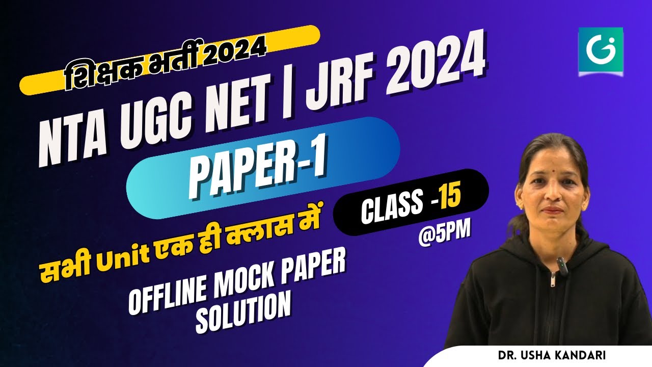UGC NET PAPER 1 | UGC NET June 2024 Paper 1 | Complete Paper 1 Most ...