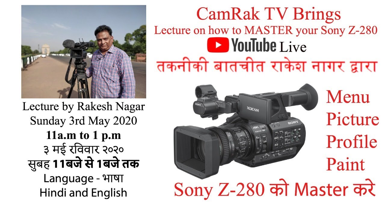 Lecture by Rakesh Nagar on Sony Z- 280 Live - YouTube