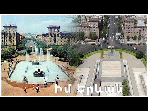 Հին Երևանի անկյունները. Երրորդ Մաս (Շենգավիթ)