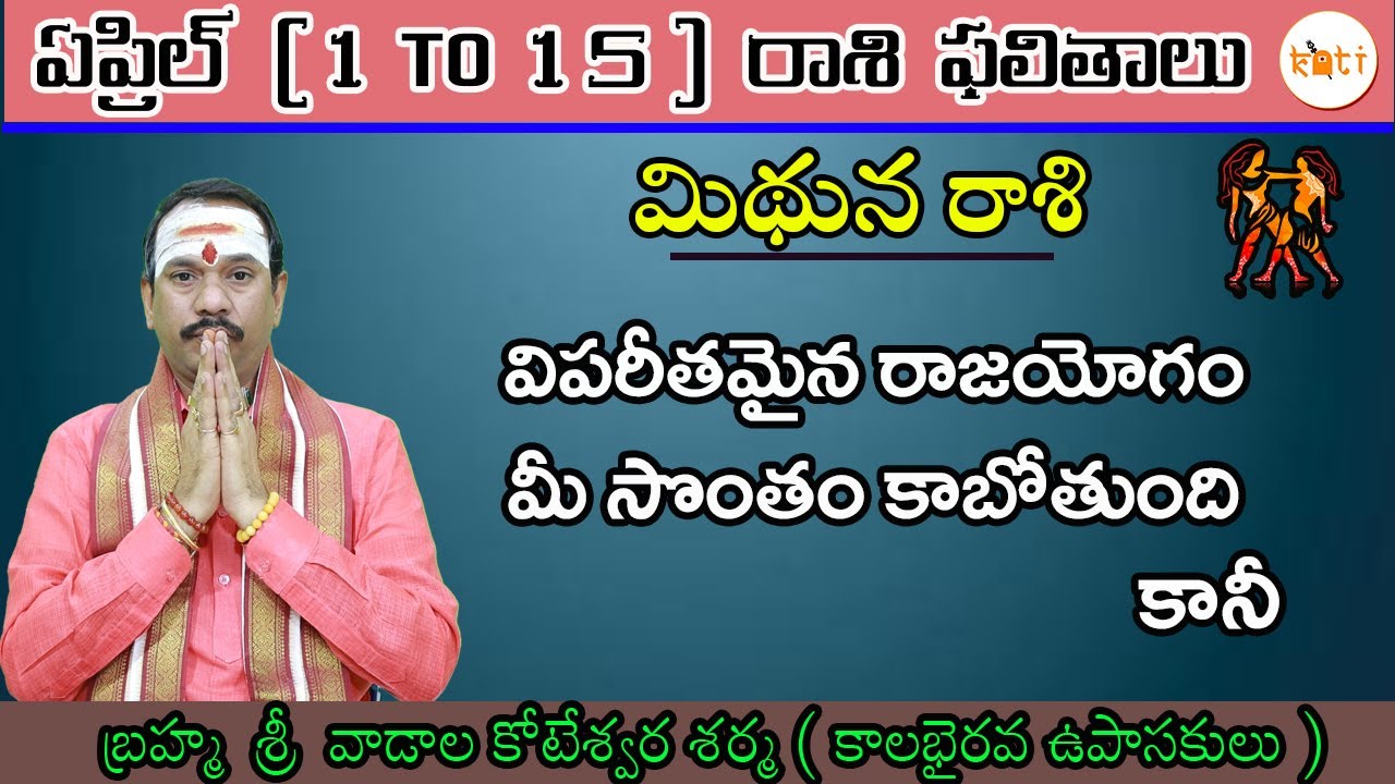 Mithuna Rashi Phalalu April 1 to 15 2023 | Mithuna Rashi Phalithalu # ...