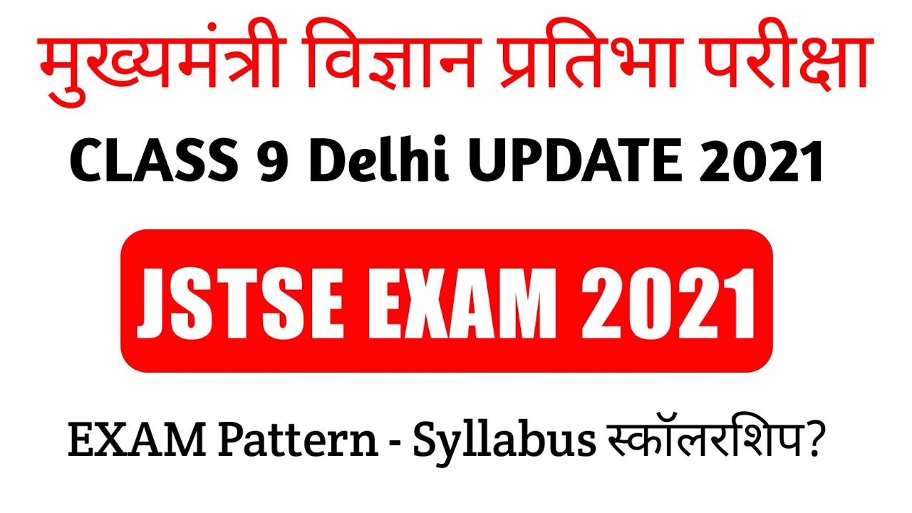 JSTSE Exam Syllabus | Question Paper | Scholarship | Timings Book ...