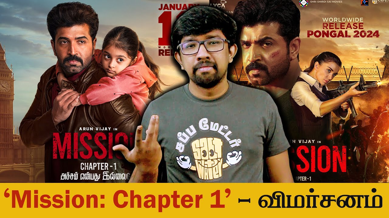 'Mission: Chapter 1' Movie Review - 'மிஷன் - சேப்டர் 1' திரைப்பட ...