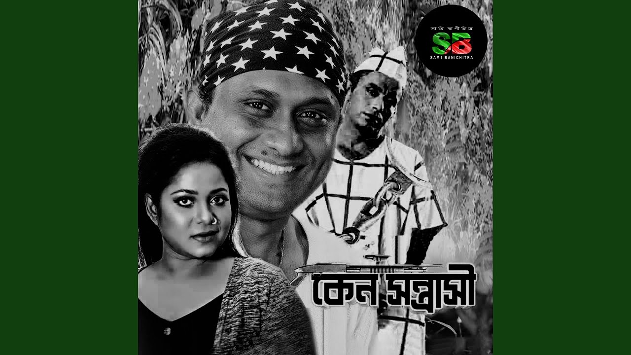 Halka Merechi Vai Lalpani Dj (From "Keno Sontrashi") - YouTube