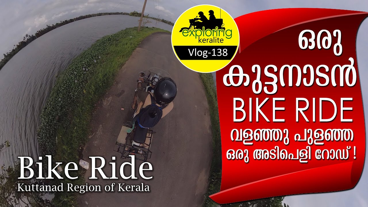 Kidangara - Veliyanad Bike Ride #Adventure #travel #trip - YouTube