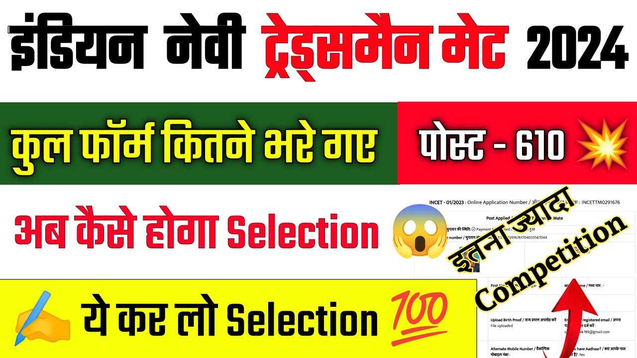 Navy Tradesman Mate Total Form Fill Up 2024 😱 | Navy Tradesman Mate ...