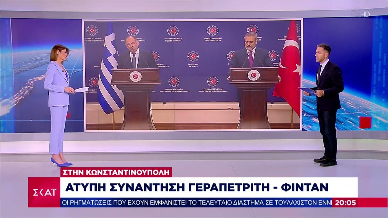 Όλα όσα έχουν γίνει γνωστά για την άτυπη συνάντηση Γεραπετρίτη-Φιντάν ...