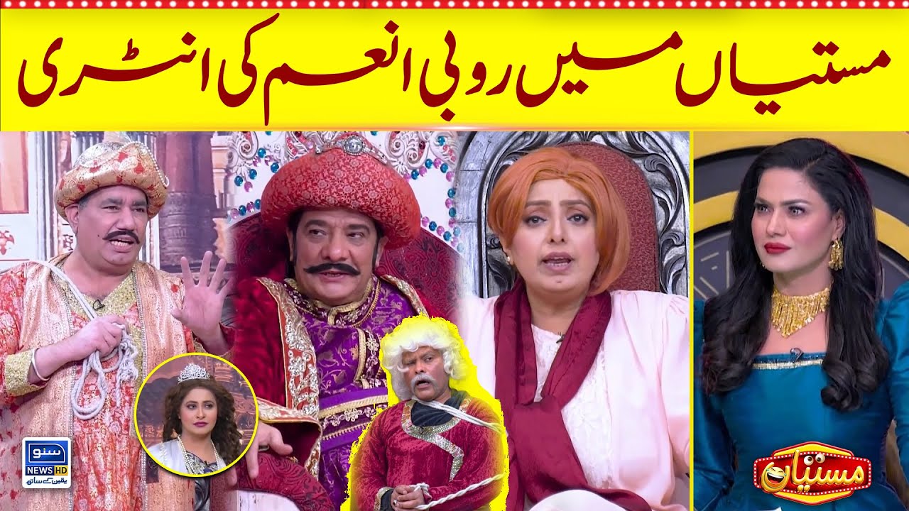 Rubi Anam in Mastiyan | Veena Malik | Sardar Kamal | Nasir Chinyoti ...