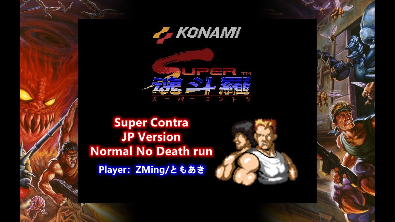 Super Contra (Japan Version) Normal No death,run - YouTube