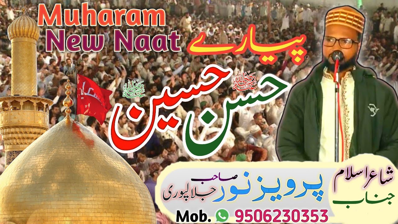 Muharram New Kalam | Pyare Hasan Husain | By Parvez Noor Jalalpuri ...