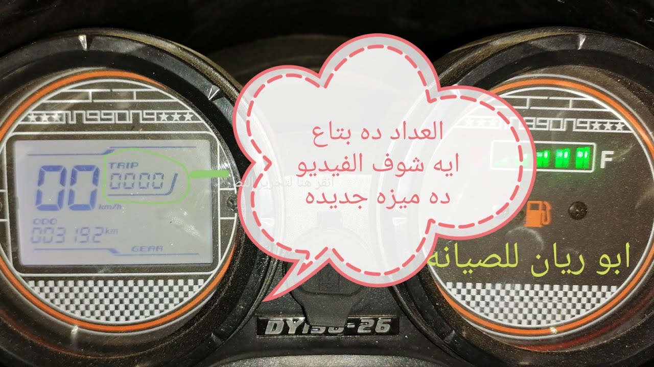 دايو 26ماكس ميزه جديده ظهرت ألحق أتفرج قبل مشتري @DAYUN 26 MAX - YouTube